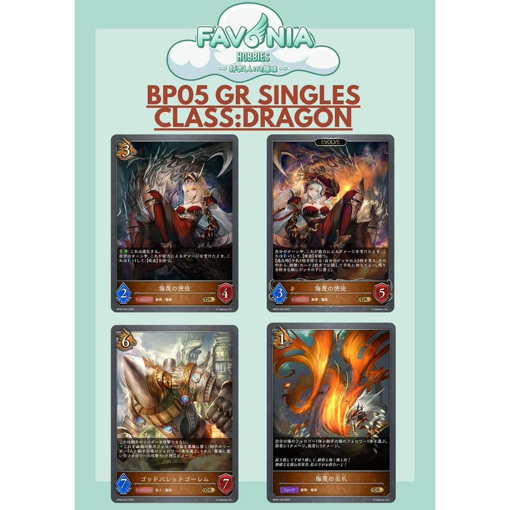 Shadowverse EVOLVE- BP05- Omen of Ten- DRAGON class GR | Shopee Malaysia