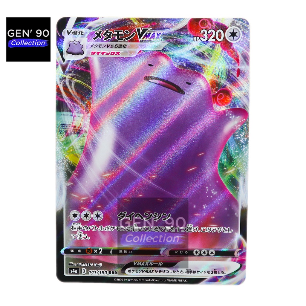 PTCG POKEMON CARD [VER.2020] [Ditto VMAX] [百变怪 VMAX] S4a 141/190 RRR ...
