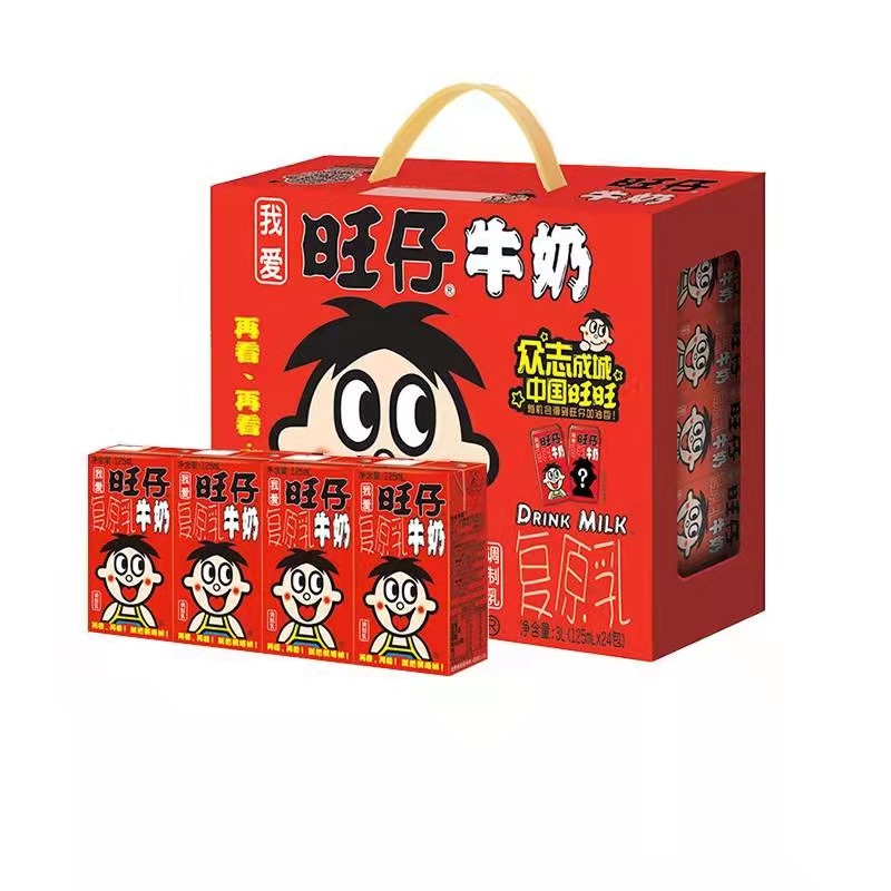【旺旺】旺仔牛奶 儿童早餐奶 原味 礼盒装 125ml*24 Wangzai Milk Children's Breakfast Milk ...