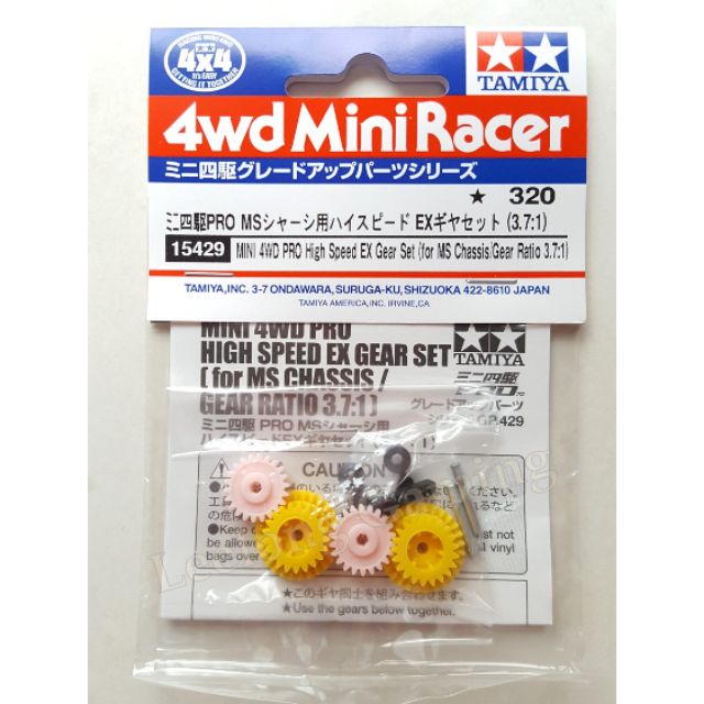 TAMIYA 15429 Mini 4WD PRO High Speed EX Gear Set | Shopee Malaysia