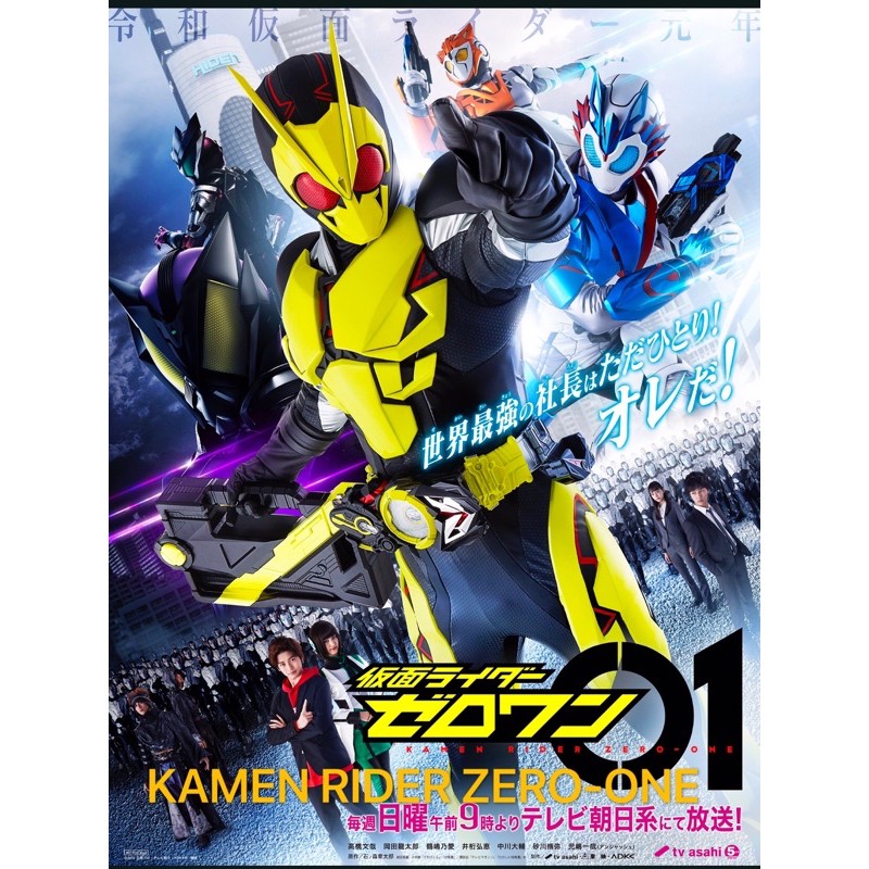 NEW KAMEN RIDER ZERO-ONE TV SERIES COMPLETED SET DVD-9 FULL HD 1080 ...