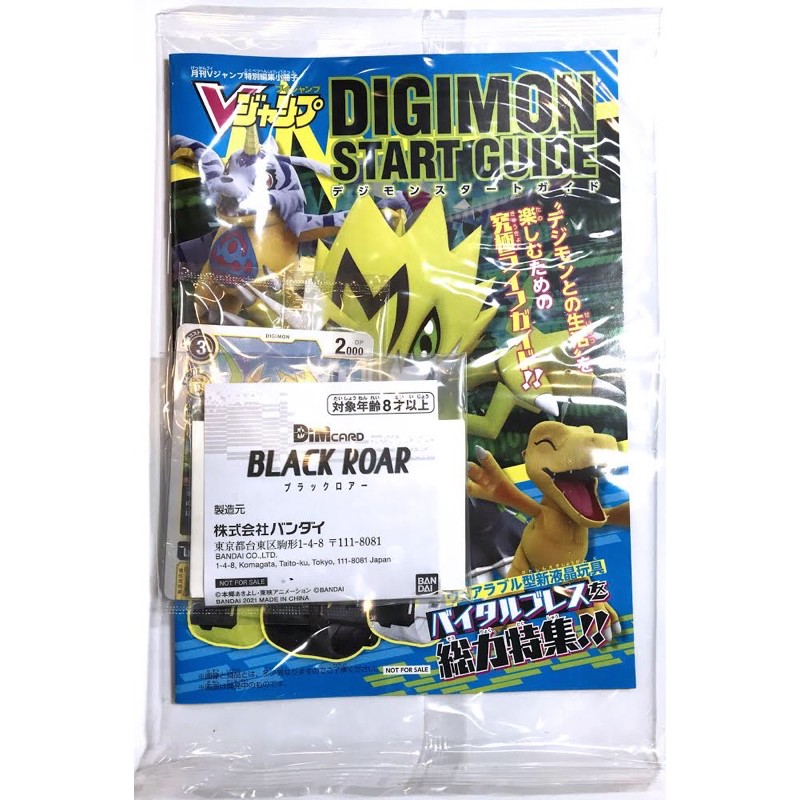 Digimon Vital Bracelet Digital Monster Start Guide & Dim Card Black ...