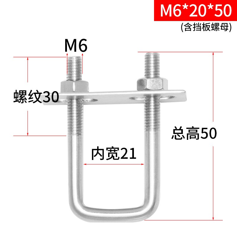 3396 > [M6 M8 M10] Stainless Steel 304 Square Card Right Angle U-Shaped ...