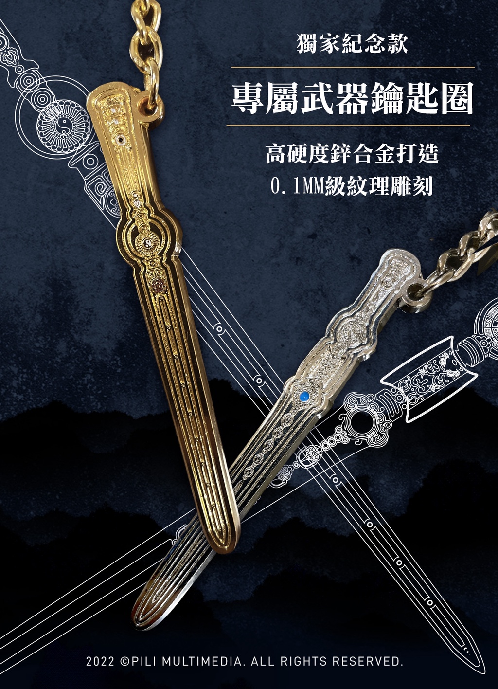 Pili Thunderbolt Heroes x Gold Silver Shuangxiu Co-Branded ...