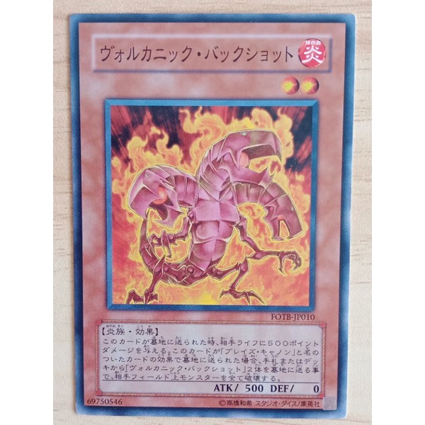 Yugioh Japanese FOTB-JP010 Volcanic Scattershot 87% | Shopee Malaysia