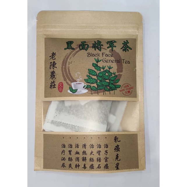 Tan Black Face General Tea 2.5Gx15 老陈黑面将军茶 | Shopee Malaysia