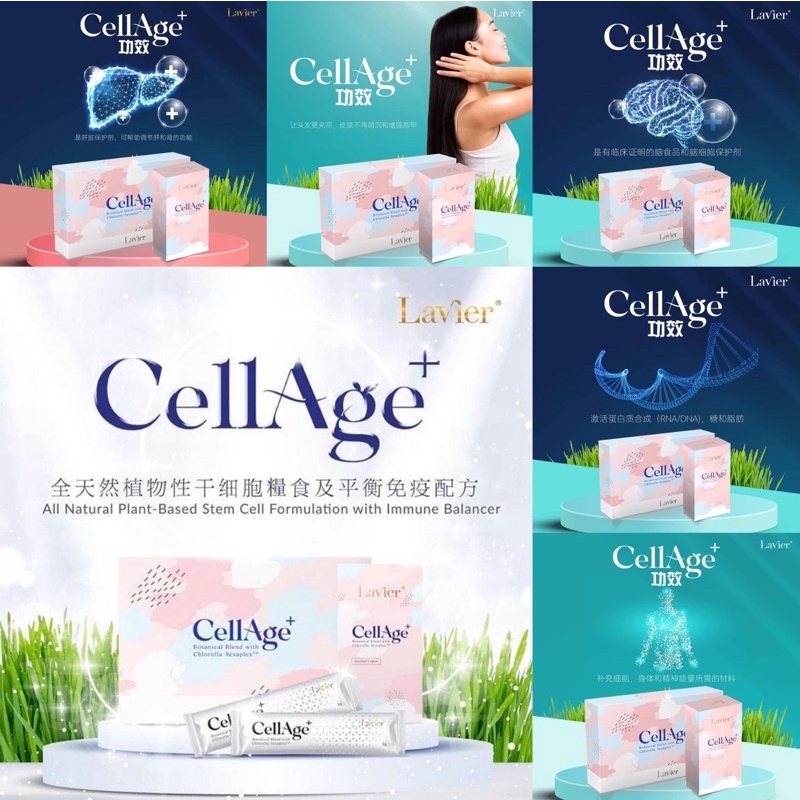 Latest Stock 】Lavier CellAge+全天然植物干细胞营养素+All natural plant stem cell ...