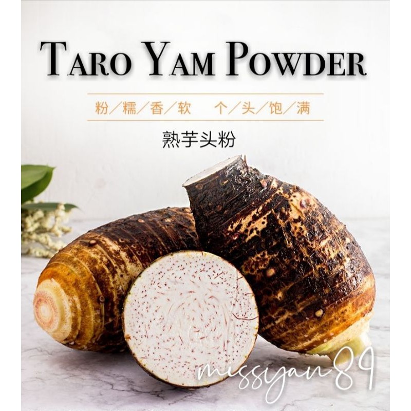 100% Pure Taro Yam Powder 芋头粉（熟）纯天然芋泥 Ready To Eat Serbuk Keladi 代餐 芋圆 ...