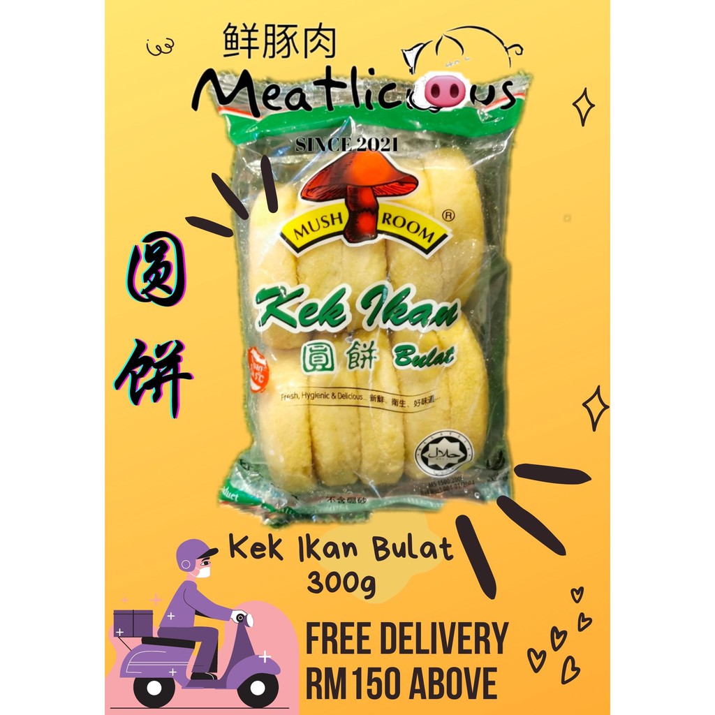 Mushroom Kek Ikan Bulat 圆饼 300g | Shopee Malaysia