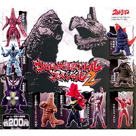 BANDAI HG GASHAPON ULTRAMAN/KAIJU/MONSTER TARO/MEBIUS/VAKISHIM/DEATH ...