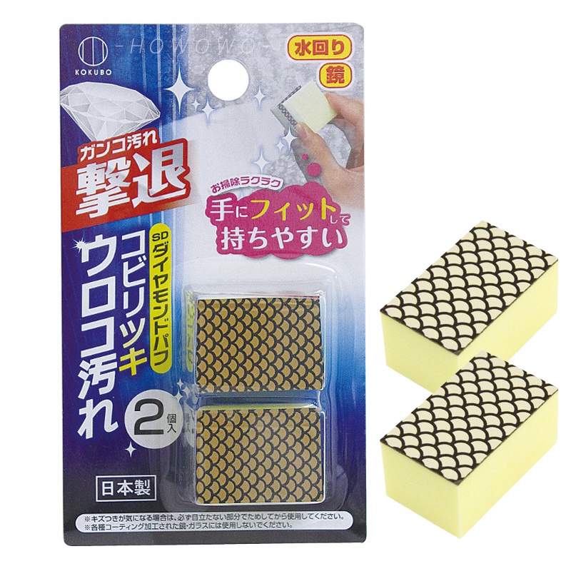 KOKUBO Diamond Sponge 2pcs Mirror Magic Made In Japan Wiping Brush ...