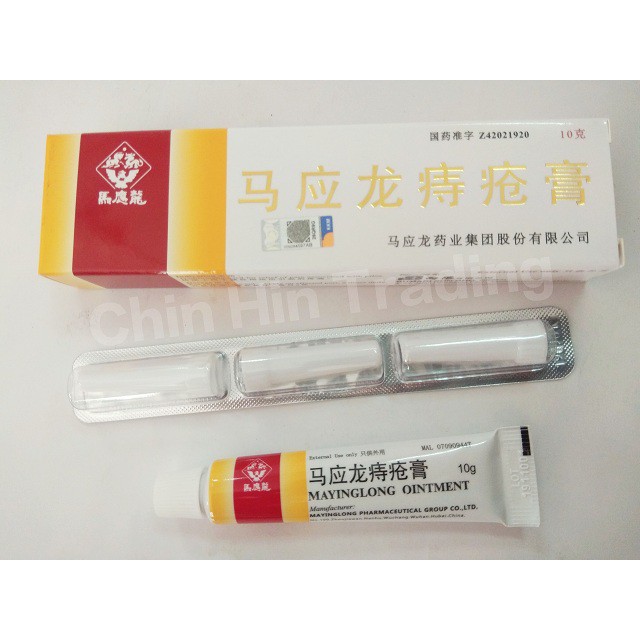 Mayinglong Ointment 马应龙痔疮膏 (10g) | Shopee Malaysia