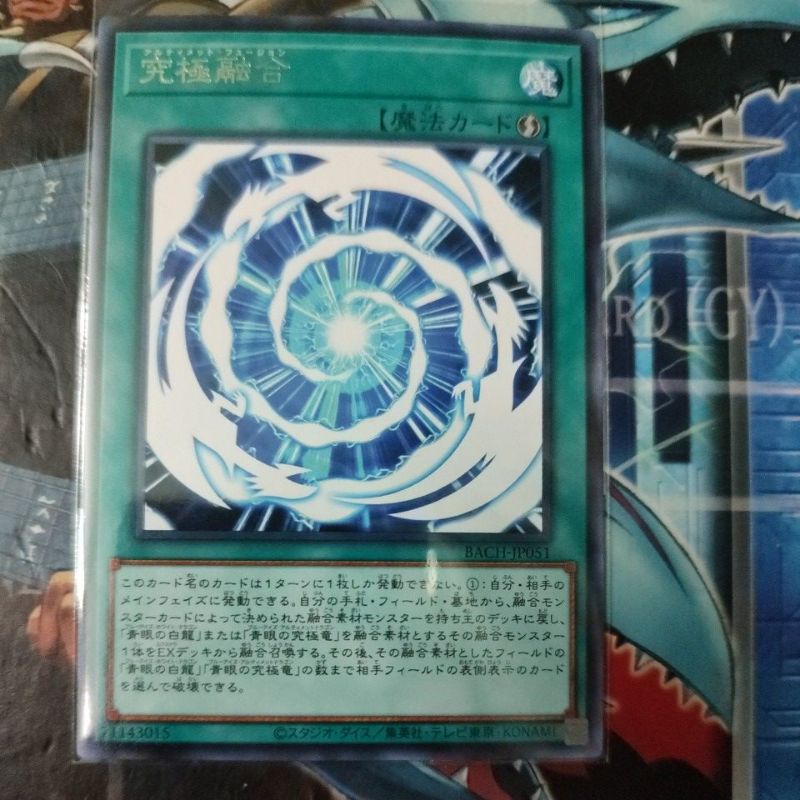 Yugioh Card 游戏王 Ultimate Fusion BACH-JP051 QCCP-JP013 | Shopee Malaysia
