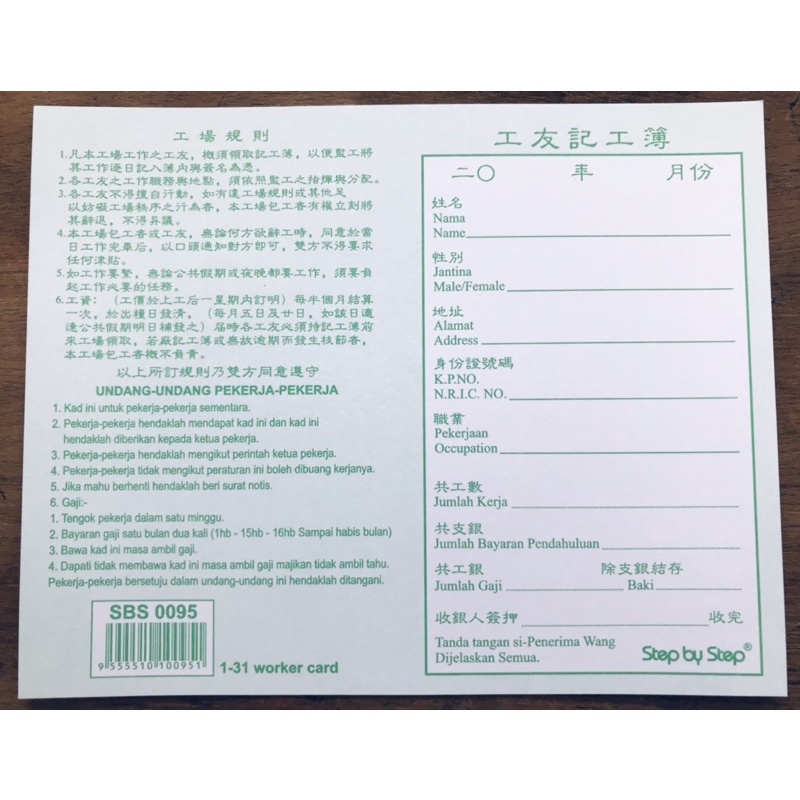 Worker Card/ Kad Pekerja/ 员工卡 30pcs | Shopee Malaysia
