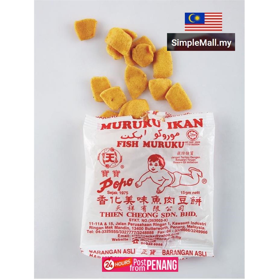 Muruku Ikan Popo 12g (Single Packet) | Shopee Malaysia