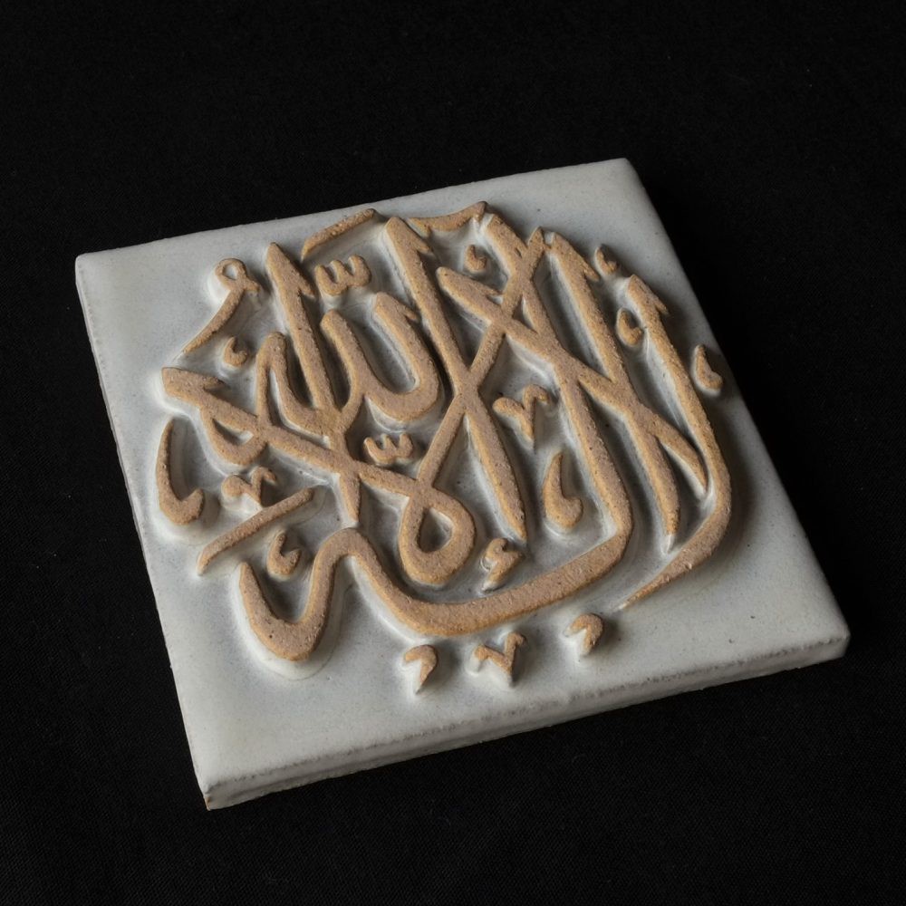 Keceramics Arabic Calligraphy / Khat Zikir Handmade Ceramic Loose Tiles ...