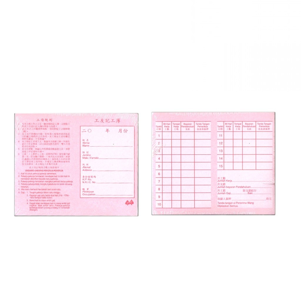Wages Card / Kad Kerja / 工友记工簿 1 - 15 days (Manual Punch Card) | Shopee ...