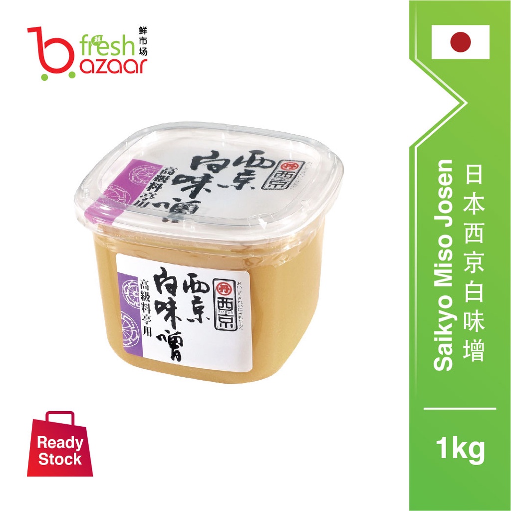 Saikyo Shiro Miso Josen / Japanese White Miso Paste (1kg) 西京白みそ ...