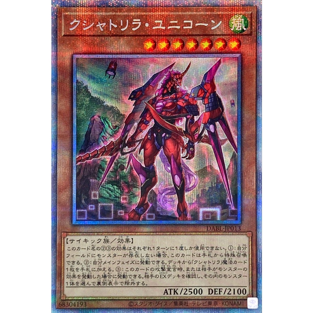 YUGIOH DABL-JP013 Kshatri-La Unicorn | Shopee Malaysia
