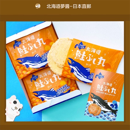 【Hokkaido Monchan, Direct from Japan】Ryugetsu Hokkaido Salmon Senbei ...