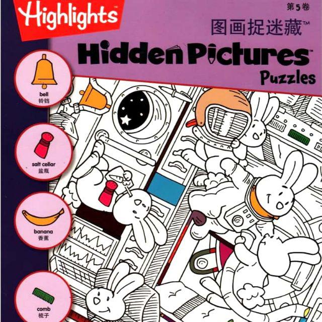 [BS ]Hightlights Hidden Pictures Puzzles 图画捉迷藏 (English - Mandarin ...