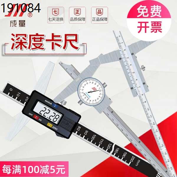Authentic Sichuan brand measuring depth vernier caliper with meter ...