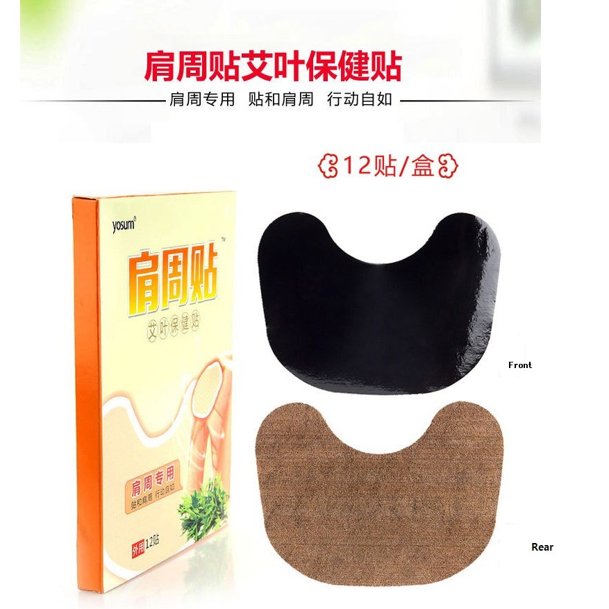 Shoulder stickers - 12pcs(1box) | Shopee Malaysia