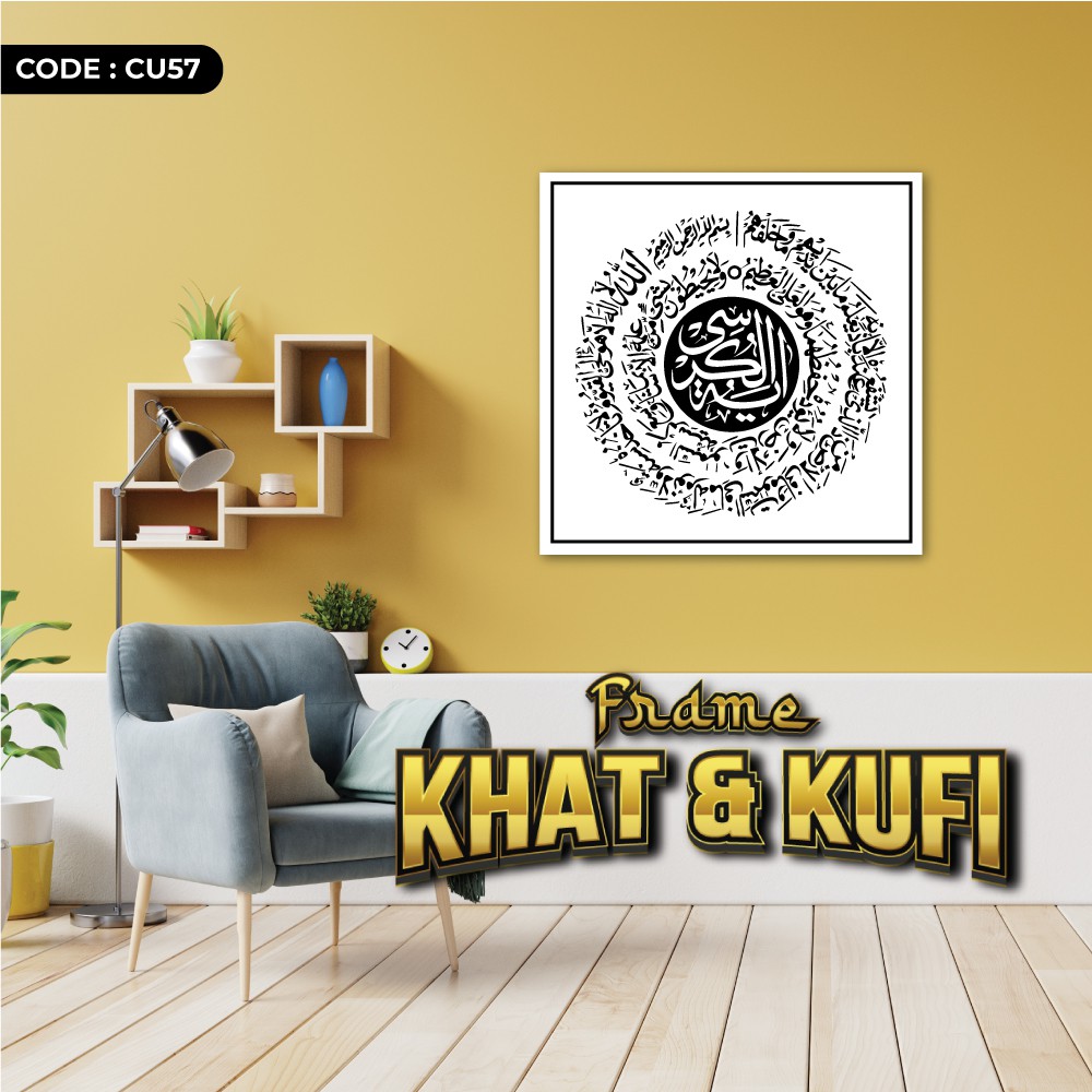 ULTIMATE SIGNATURE FRAME KHAT KUFI AYAT KURSI| ISLAMIK KALIGRAFI CANVAS ...