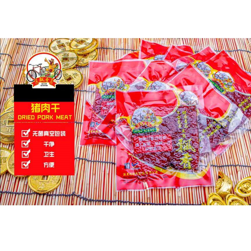 【中秋优惠 送 50g 肉松】500g飘香肉干 Piau Siang Bakkwa BBQ Dried Pork/chicken 猪肉干 ...
