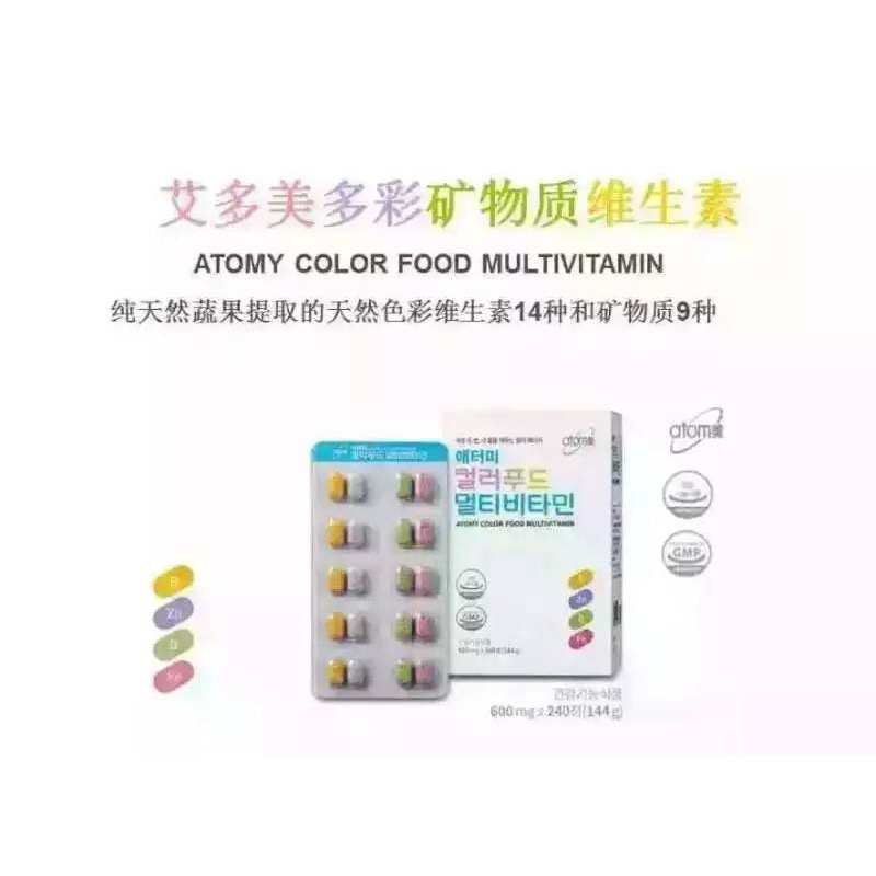 Atomy Color Food Multivitamin 艾多美多种蔬果综合维他命 240 Tablets | Shopee Malaysia