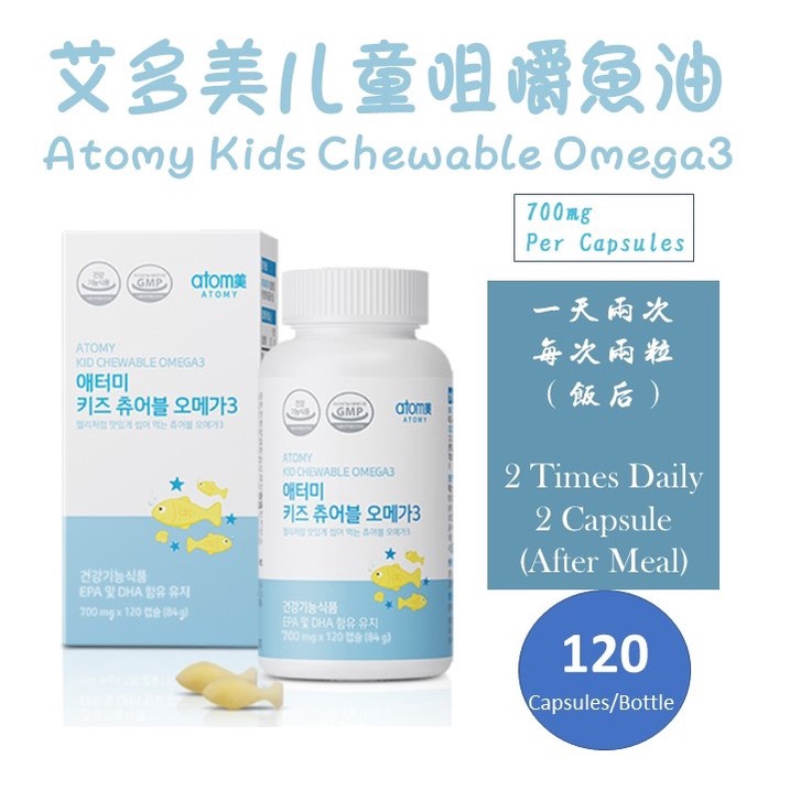 💯 Original KIDS CHEWABLE OMEGA 3 兒童咀嚼鱼油 (Ready Stock) | Shopee Malaysia