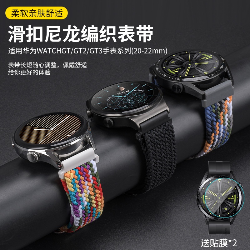 Sesuai untuk tali Huawei GT2gt3 WATCH3pro jam tangan ECG tenunan 2E ...