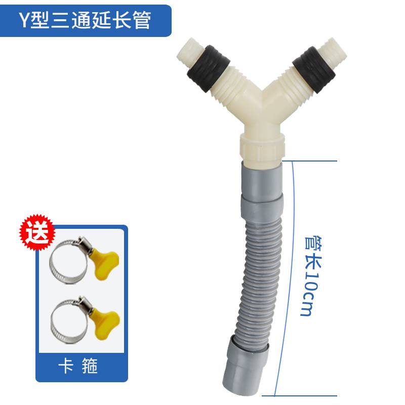 water jet hose connector Washing machine drain tee joint Y-shaped ...