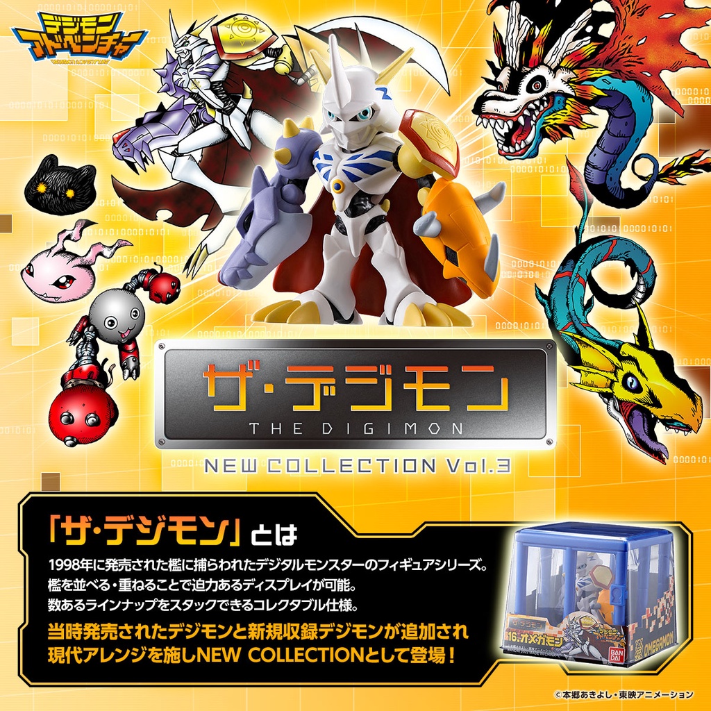 Premium Bandai Digimon Adventure The Digimon NEW COLLECTION Vol.3 ...