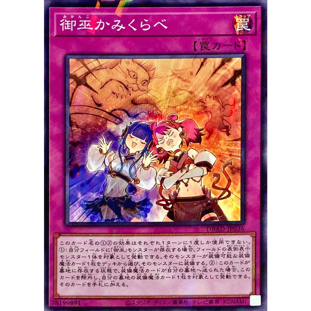 YUGIOH DBAD-JP036 Mikanko Catfight | Shopee Malaysia