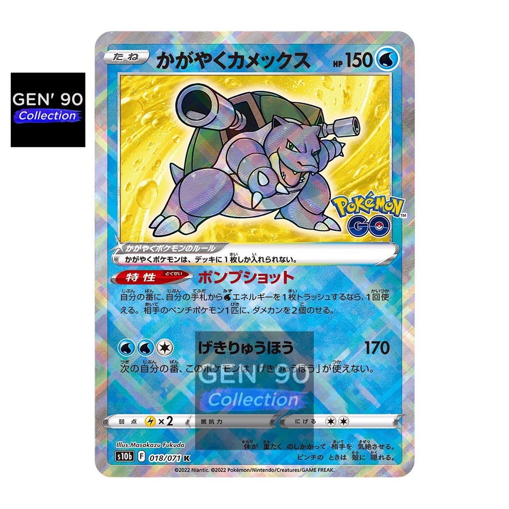 PTCG POKEMON CARD [Radiant Blastoise] [光辉水箭龟 ] S10b 018/071 HOLO RARE ...