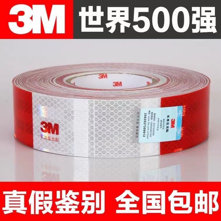 现货# 3M truck reflective sticker reflector strip body reflector car ...