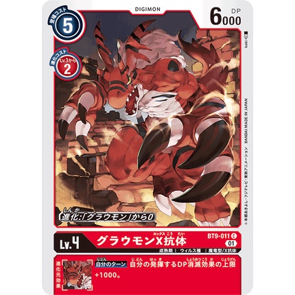 Digimon Tcg BT9-011 C Digimon Lv.4 Growlmon (X Antibody) | Shopee Malaysia