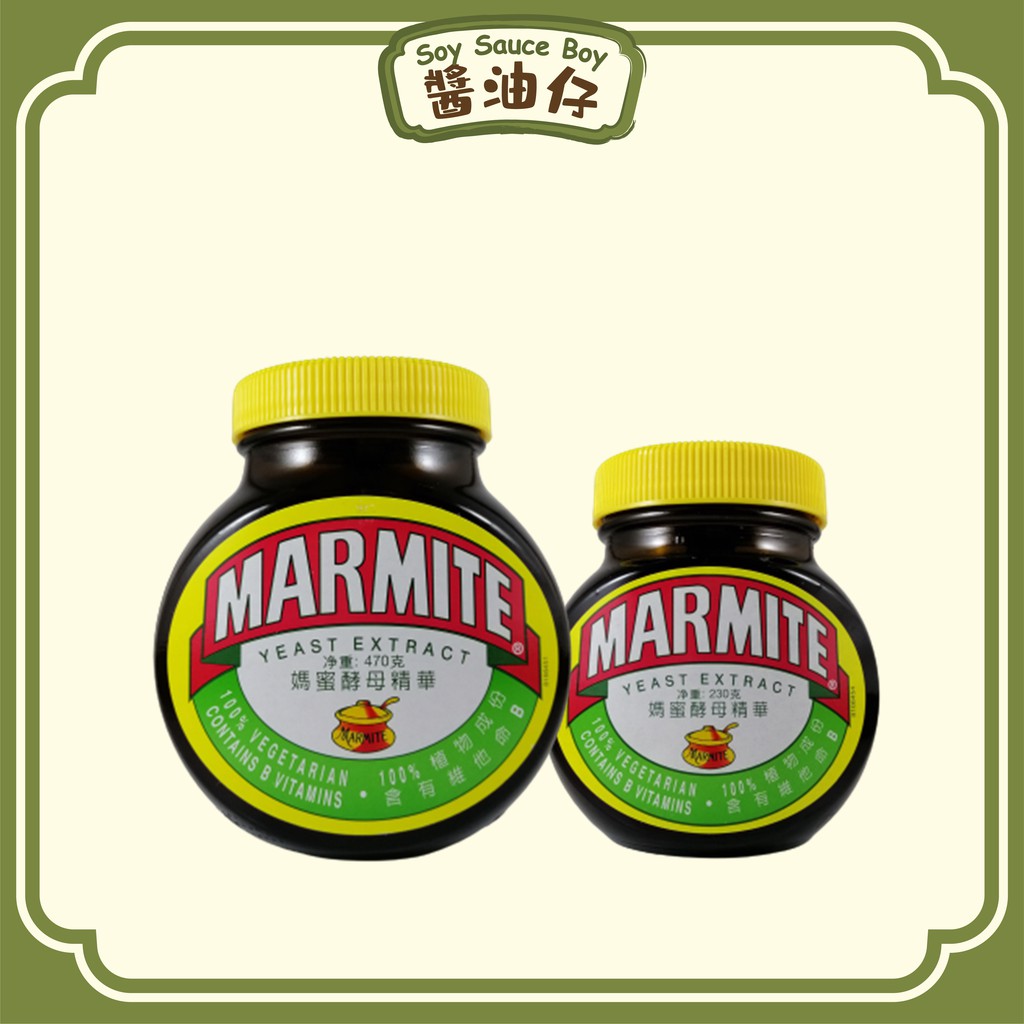Marmite Yeast Extract | 妈蜜酵母精华 200/410g (Exp date: 04/2026) | Shopee Malaysia