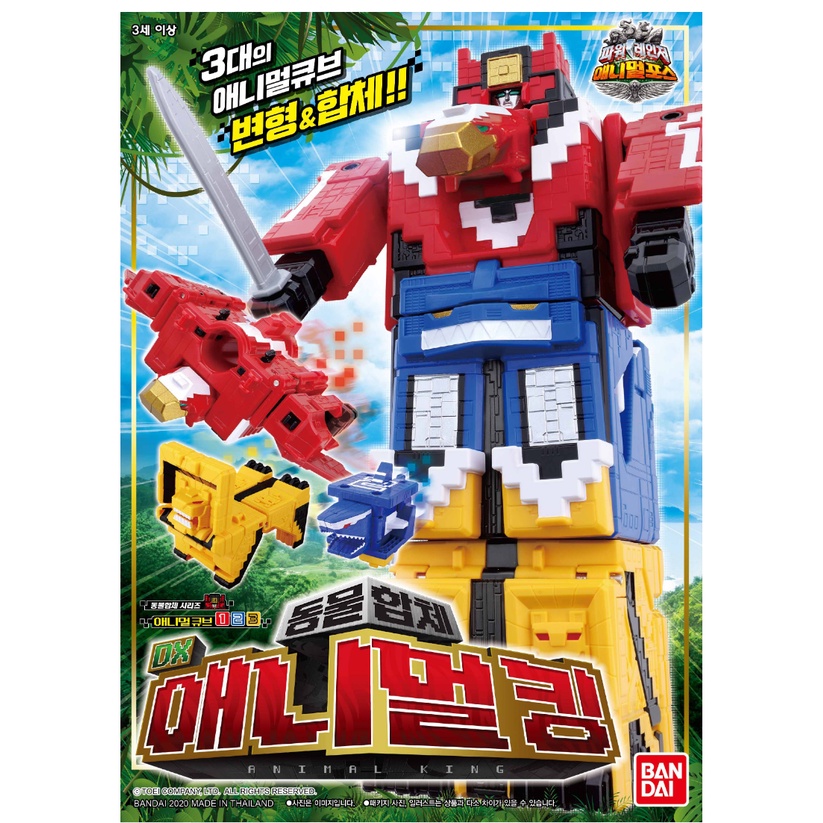 [BANDAI]Power Ranger Animal Force Robot 1 2 3 Eagle, Shark, Lion ...