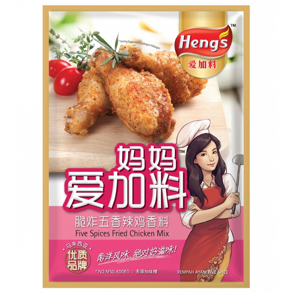 CLEARANCES STOCK!!! HENG'S Five Spices Fried Chicken Mix (50g) - Rempah ...