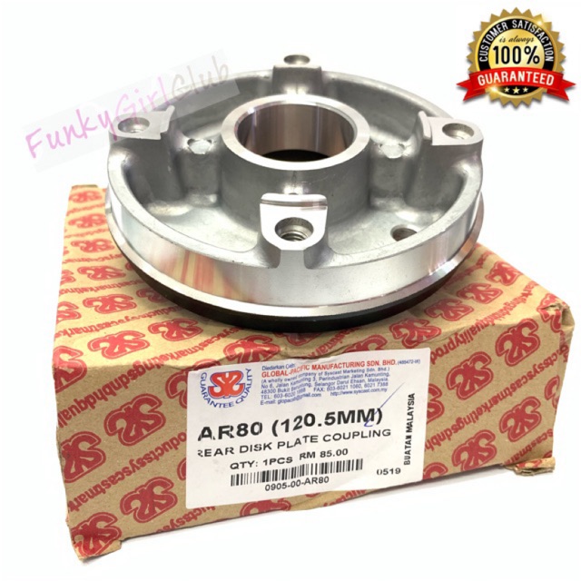 SYS AR80 REAR DISC PLATE MODI DISC BRAKE RIM COUPLING | Shopee Malaysia