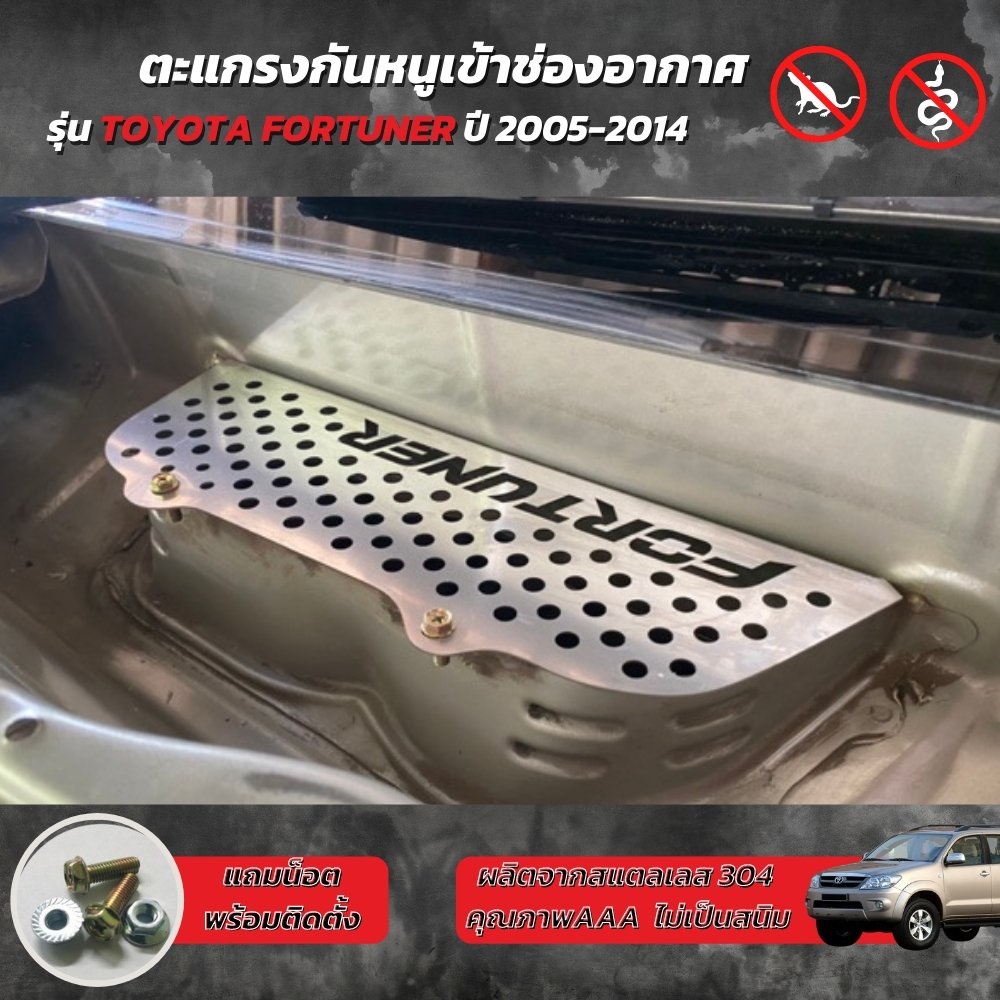 Cheapest Mouse Guard Grille fortuner For Toyota | Shopee Malaysia