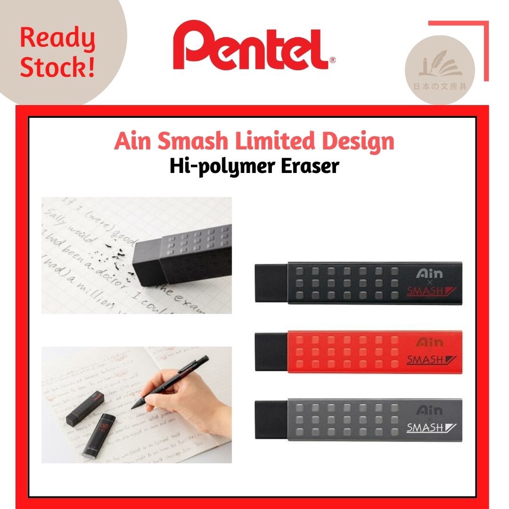 Pentel Ain Smash Hi-Polymer Eraser - Limited Color Edition | Shopee Malaysia