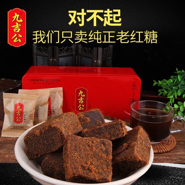 有码 九吉公老红糖Jiu Ji Gong Traditonal Brown Sugar / Gula Merah HALAL | Shopee ...