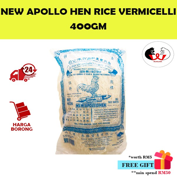 Bee Hoon Cap New Apollo Hen (400GM)/New Apollo Hen Rice Vermicelli ...
