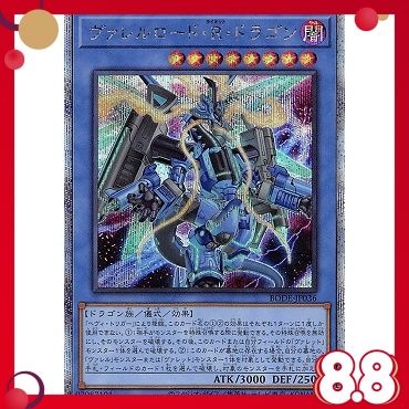 Yu-Gi-Oh Japanese BODE-JP036 Borreload Riot Dragon | Shopee Malaysia