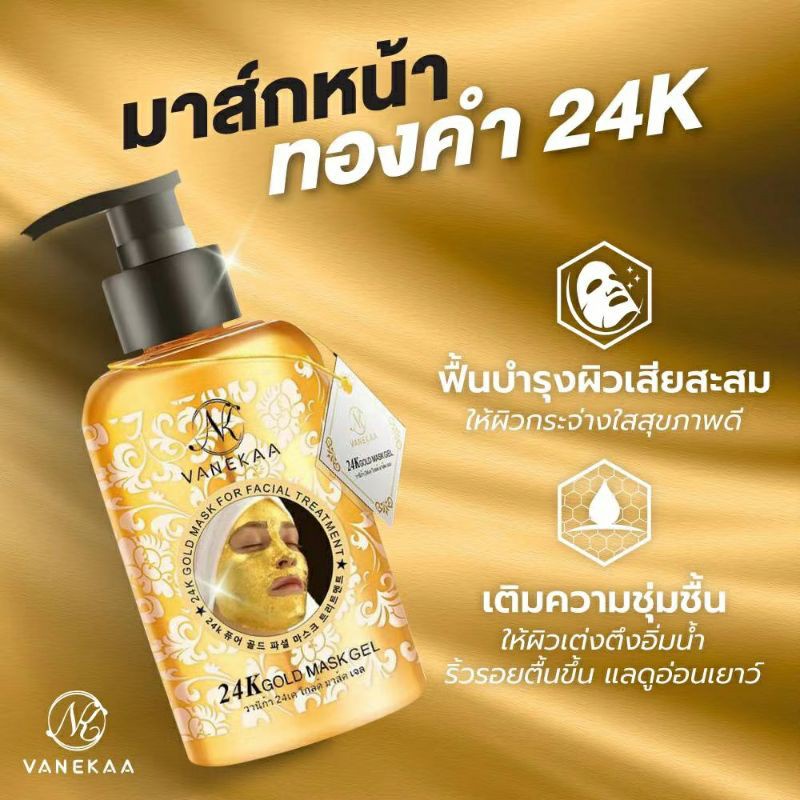 Vanekaa Thailand 24K Gold Mask Gel For Whitening Anti-Ageing Facial ...