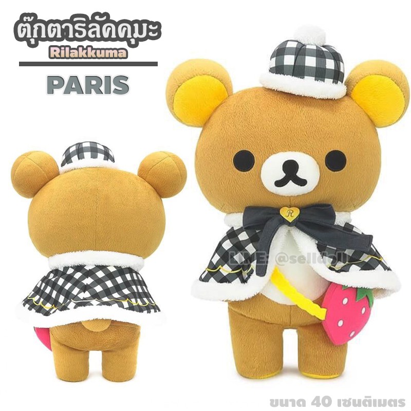 (Link Included) Original Rilakkuma & Korilakkuma Plush Toy/Doll Kuma ...