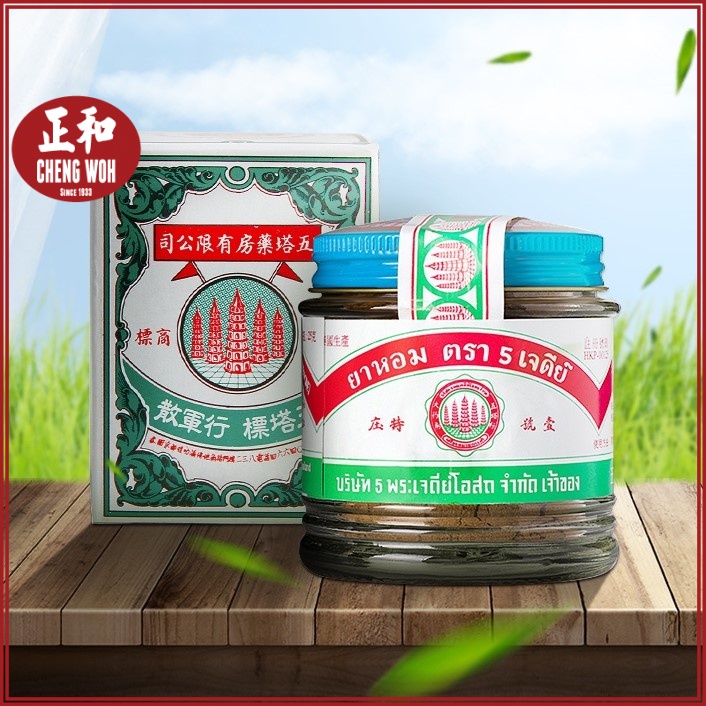 Ya Hom Powder Five Pagodas Brand (Medicated Powder) 25gm - Bottle ...